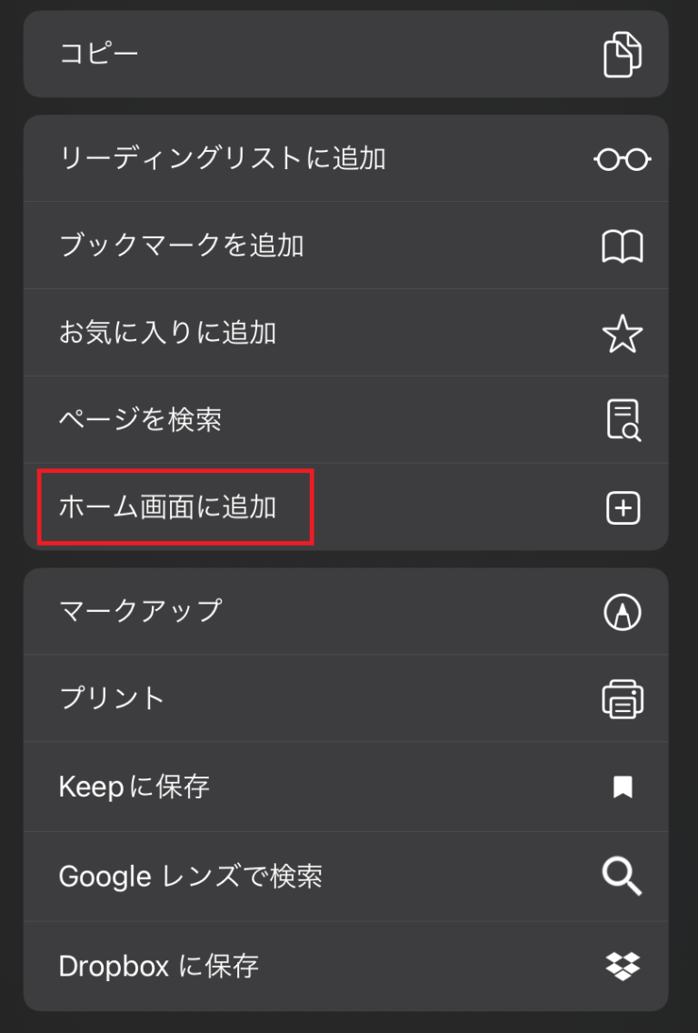 くるっぷのアプリ版はある？pwaでくるっぷをアプリのように使う方法【sns】 小説同人誌のすすめ 