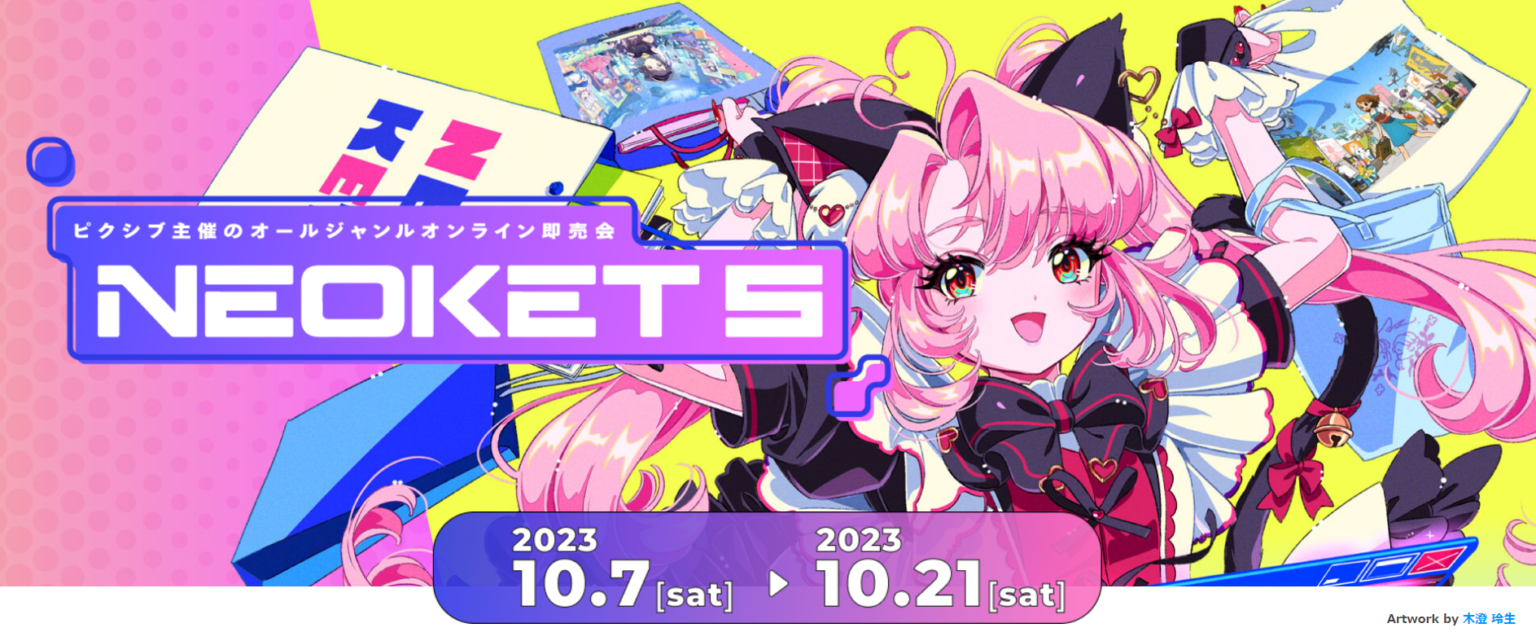 ピクスクの代わりになるwebオンリー【ピクリエ/エアブー/NEOKET/オペブイ/VOiCE】 - 小説同人誌のすすめ